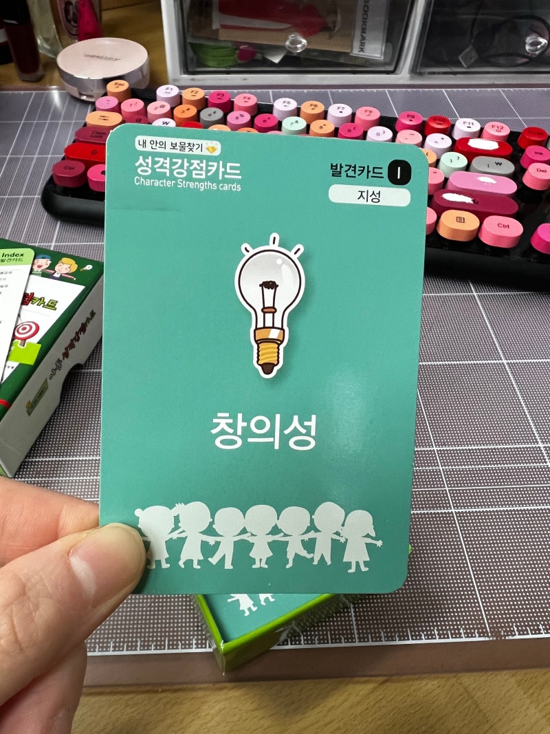 학기말활동추천 이렇게까지 좋아할 줄 몰랐던 친구 강점 찾기 활동 네이버 블로그
