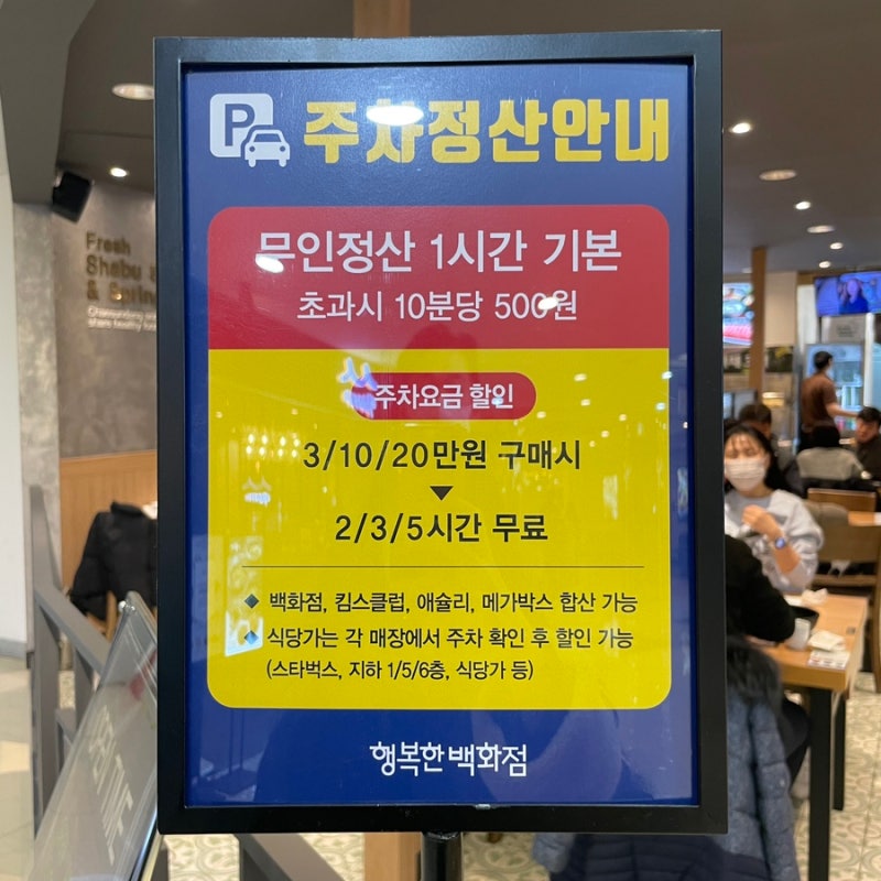 목동오목교 맛집 월남쌈 샤브샤브 채선당 자연한가득 행복한 백화점 네이버 블로그