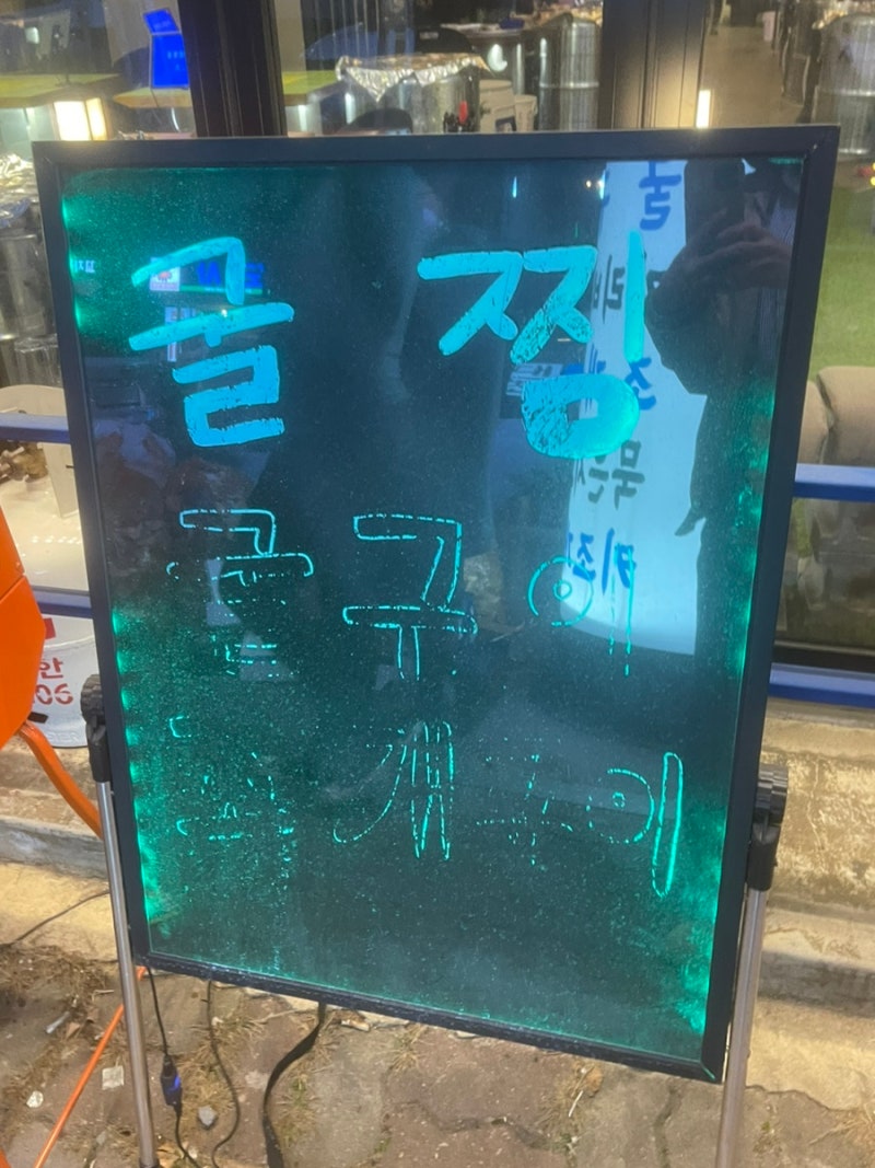 광주광역시 북구 대천 조개구이 네이버 블로그