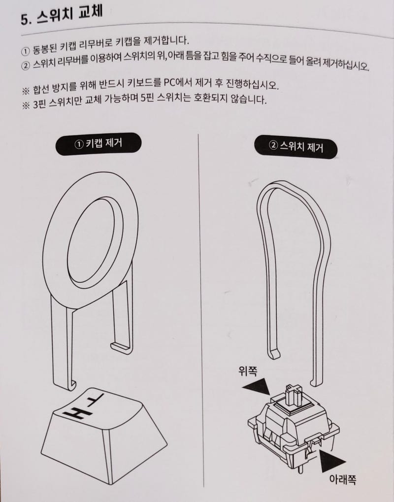 [사용기] 조이트론 LED 텐키리스 청축 스위치 기계식 키보드 JTMK - 200S 게임용 키보드 사용기 : 네이버 블로그