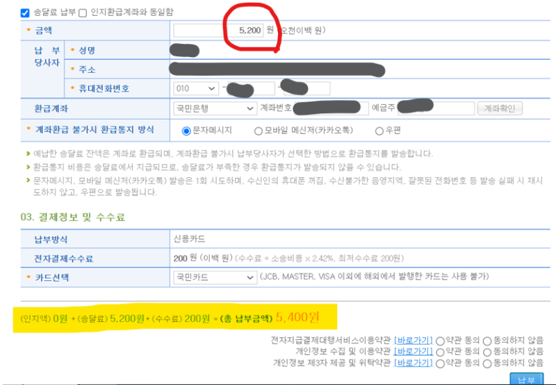 5 임차권등기명령 전자소송 주소보정명령 하는 방법 네이버 블로그