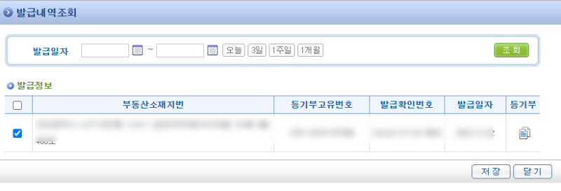 전자소송 임차권등기명령신청 셀프로 직접 하기②신청서 작성 네이버 블로그