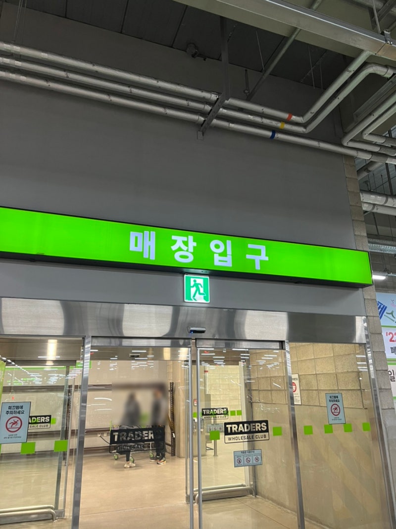 이마트 트레이더스 위스키추천 에반윌리엄스 블랙보틀 위스키로우 구입 후기 네이버 블로그