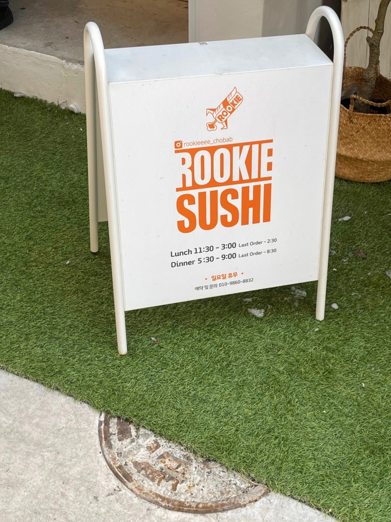 광주 농성동 맛집 초밥맛집 루키초밥 네이버 블로그