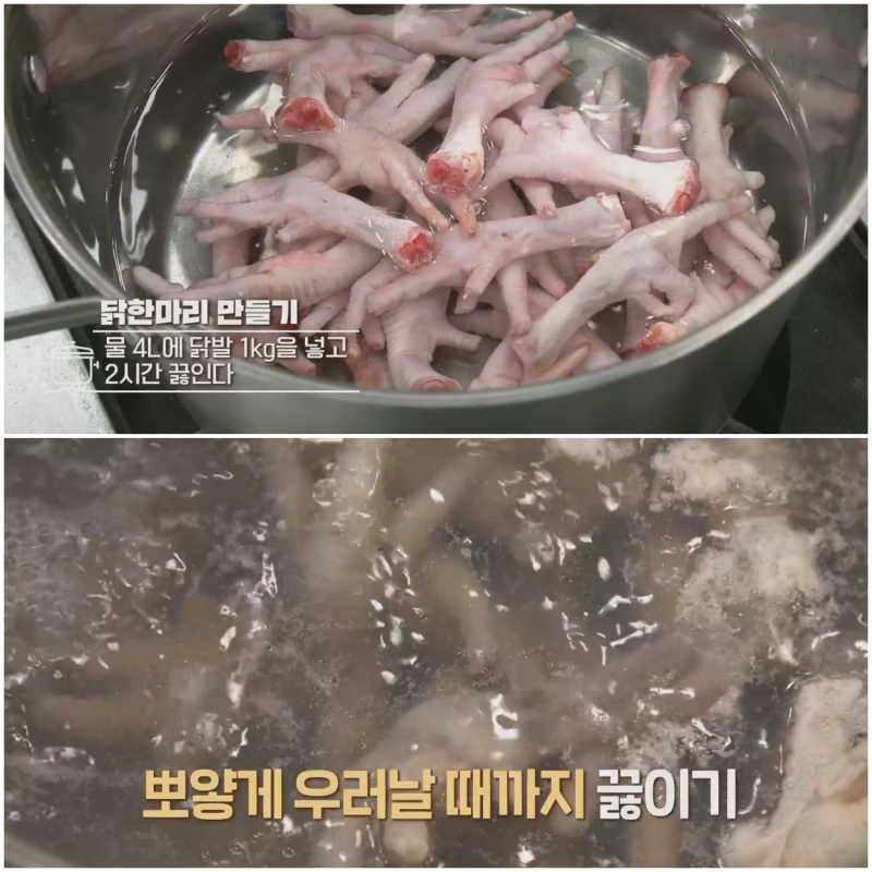알토란 대박집 동대문 닭한마리 레시피 고추양념장 소스 만들기 네이버 블로그