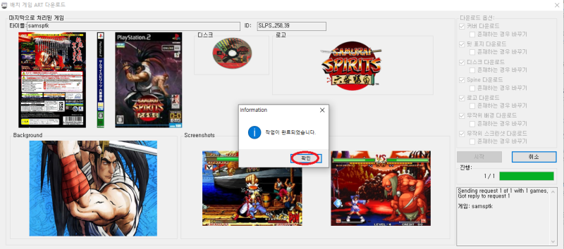 플스2 필수 프로그램 OPL_Manager 사용법! : 네이버 블로그