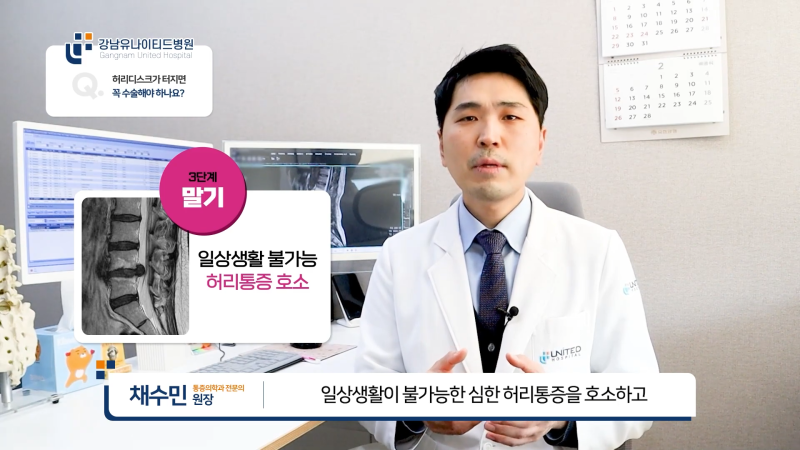 허리디스크 수술없이 낫기 가능할까 네이버 블로그