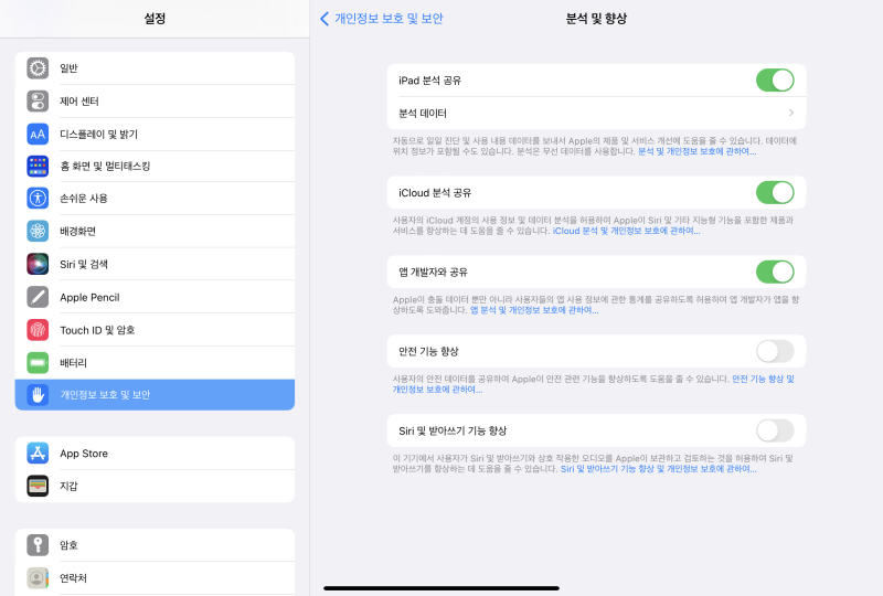 앱 설치 없이 아이패드 배터리 성능 간단히 확인하는 법 배터리 교체 방법 네이버 블로그