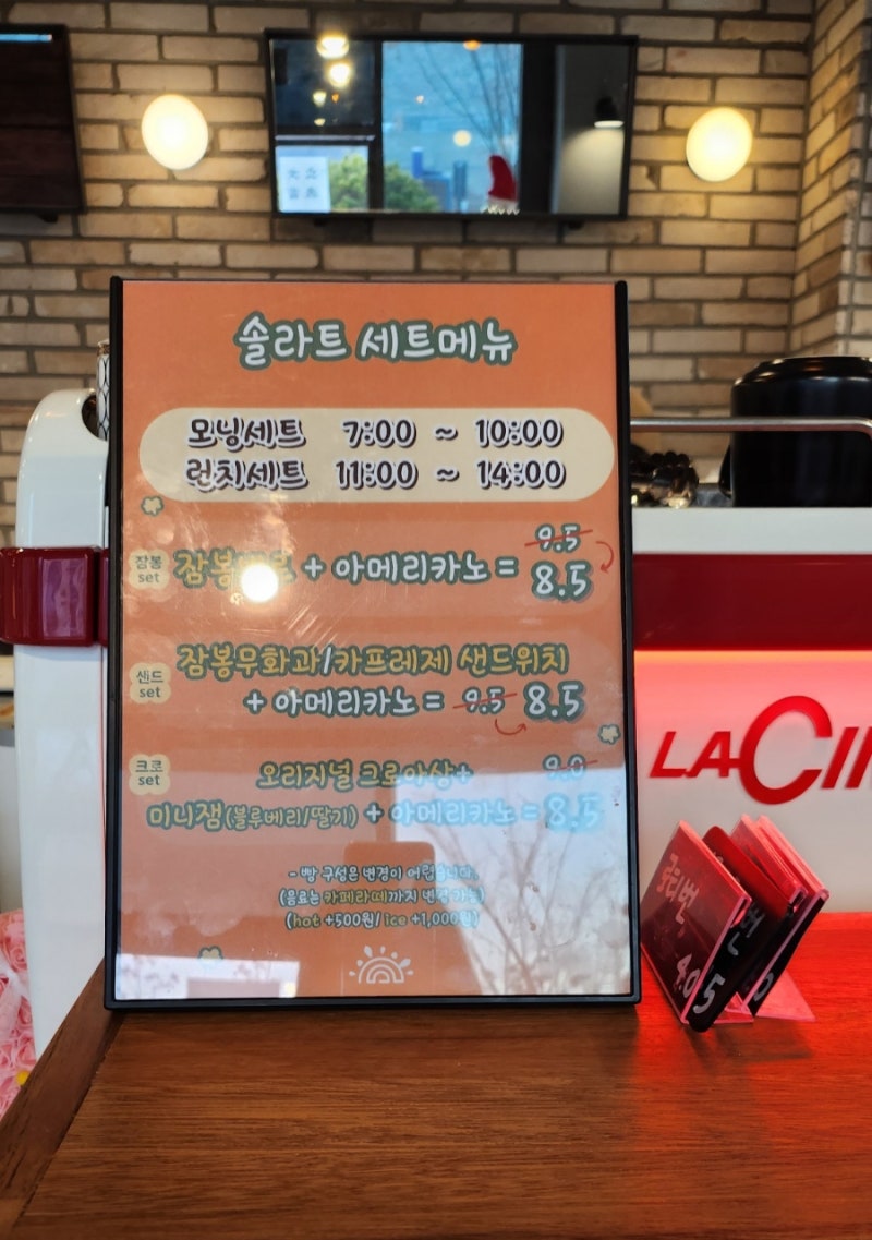 식권대장 사용처 동탄 카페 솔라트 동탄에듀센터 맛집 네이버 블로그