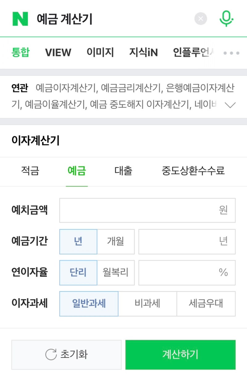 정기예금 뜻 정기예금 장단점 한 번에 알아보자 네이버 블로그