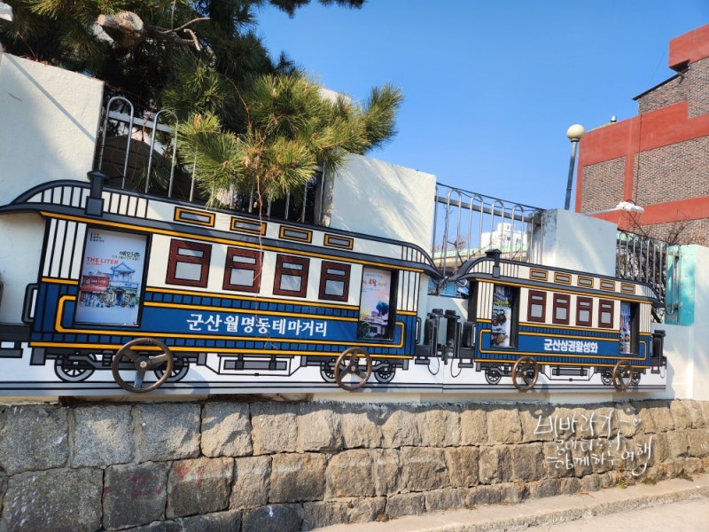 군산 당일치기 드라이브 볼거리 먹거리 근대화거리 초원사진관 경암동 철길마을 등 네이버 블로그
