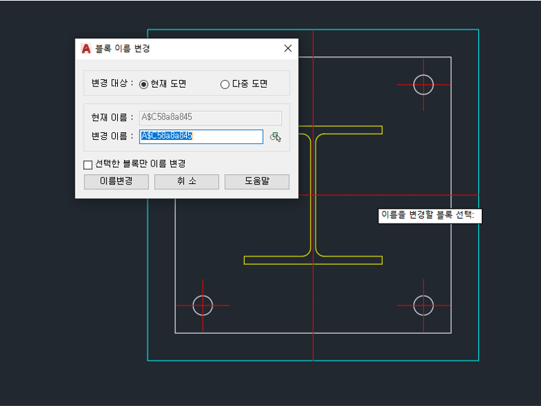 캐드 블록 편집 5가지로 초보 탈출 법 네이버 블로그