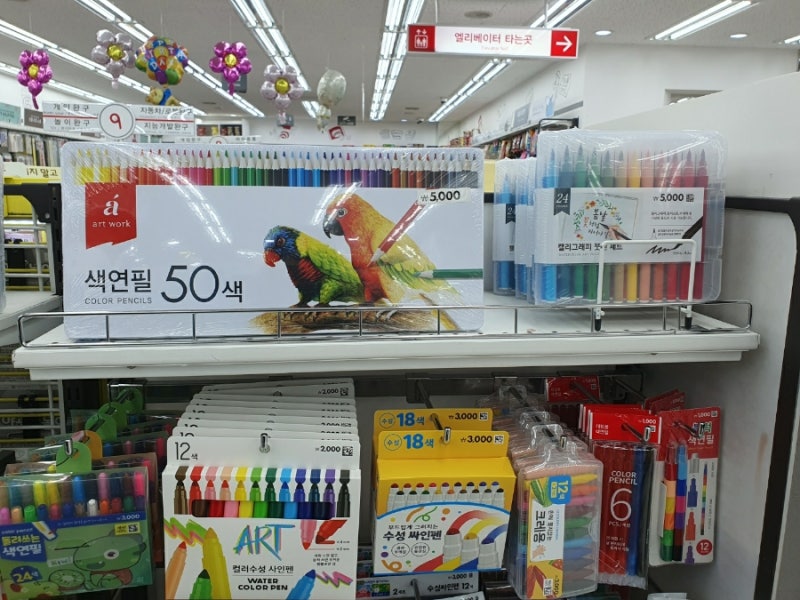 다이소 꿀템 색연필 물감 색종이 가위 새학기 개학준비물 추천템 가성비 굿 네이버 블로그