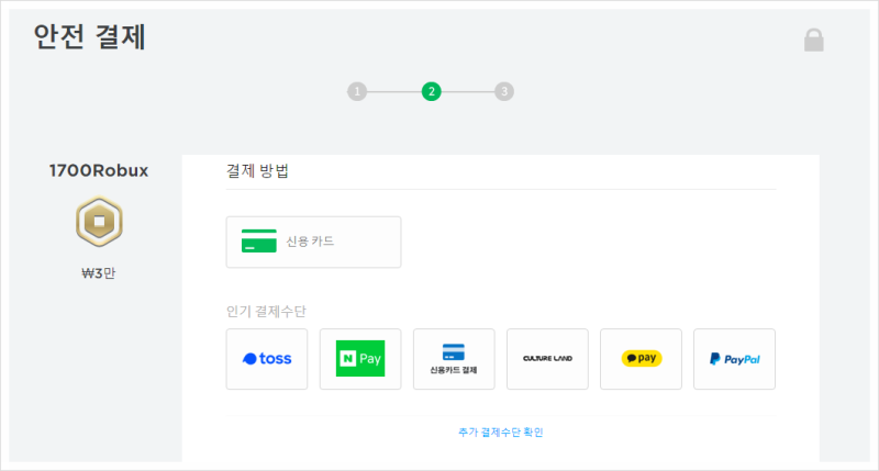 컬쳐랜드 로블록스 결제 모바일문화상품권으로 간편하게 컬쳐캐쉬 충전 꿀팁까지 네이버 블로그