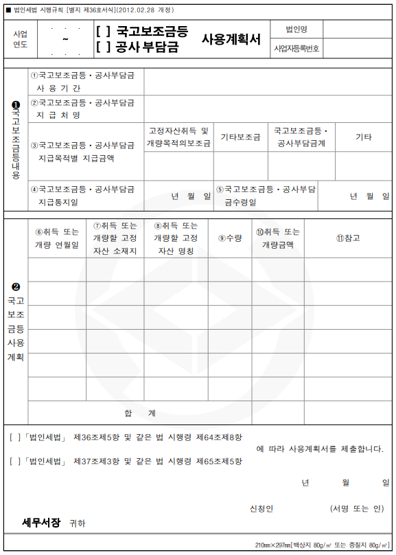 국고보조금 회계처리 지원금 세무기장 연구개발업 법인결산 네이버 블로그