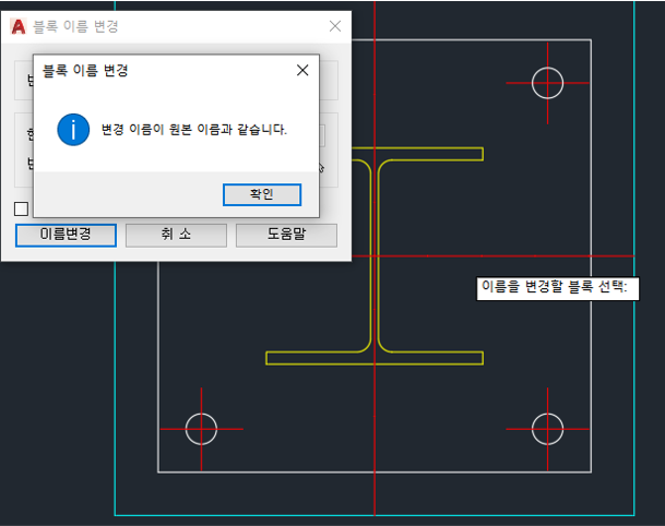 캐드 블록 편집 5가지로 초보 탈출 법 네이버 블로그