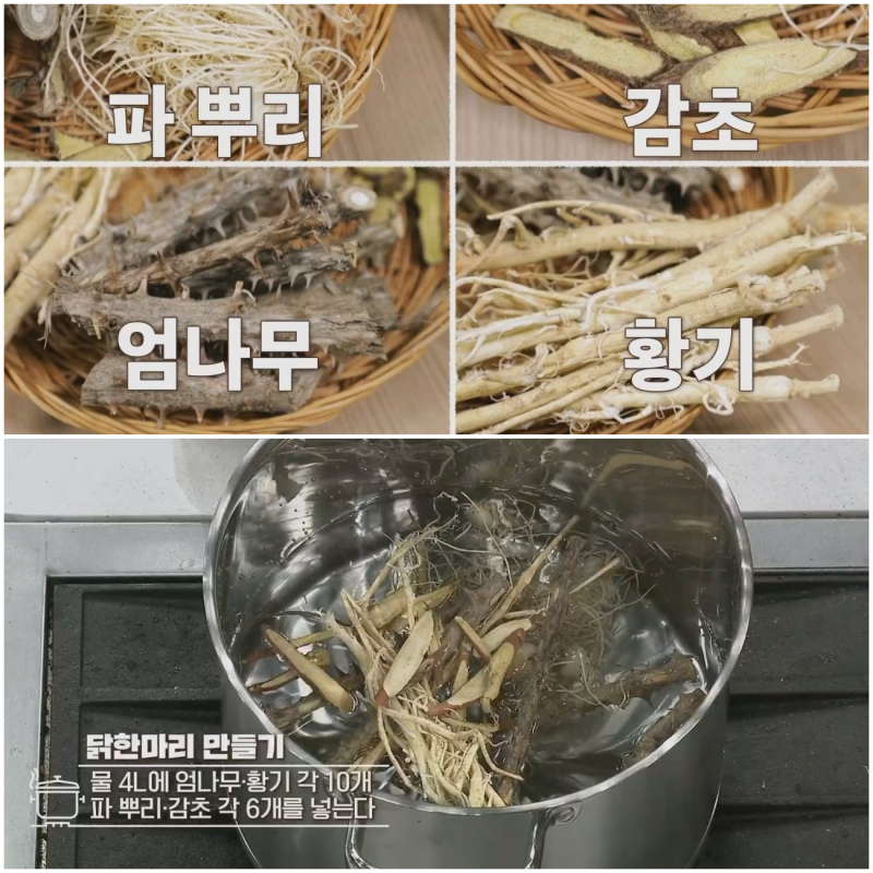알토란 대박집 동대문 닭한마리 레시피 고추양념장 소스 만들기 네이버 블로그