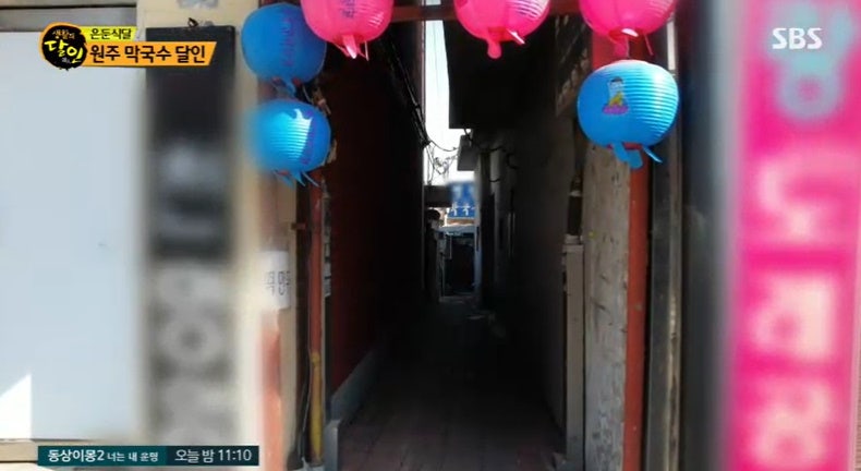 생활의 달인 원주 막국수 은둔식달 막국수계의 평양냉면 은둔식당 편육 물 비빔 노포 58년 전통 메밀막국숫집 촬영지 장소 식당