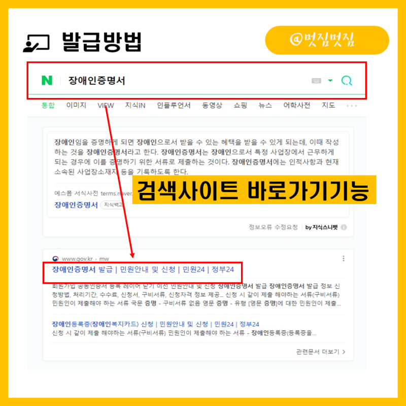 연말정산 장애인 공제 및 장애인증명서 발급방법 네이버 블로그