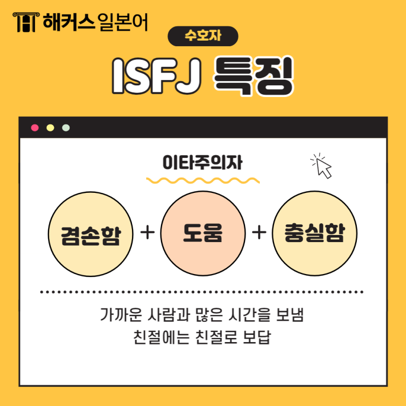 ISFJ 특징, ISFP 특징 알아보고 MBTI P J 차이까지! : 네이버 블로그