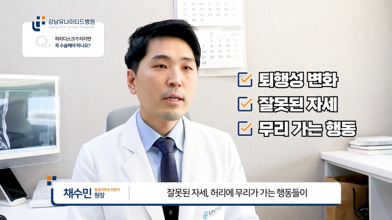허리디스크 수술없이 낫기 가능할까 네이버 블로그