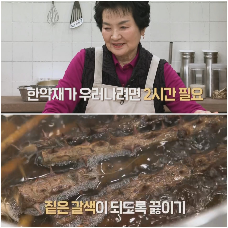 알토란 대박집 동대문 닭한마리 레시피 고추양념장 소스 만들기 네이버 블로그