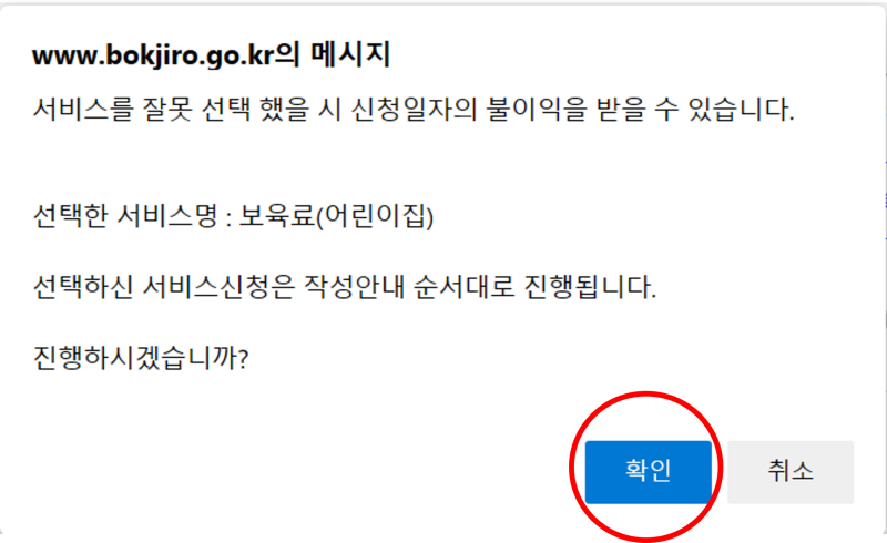 어린이집 연장보육신청 복직예정자 복지로 사이트에서 연장보육신청 따라만 하세요 복직예정신고서가 관건 네이버 블로그