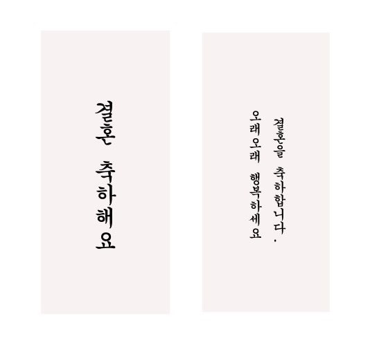축의금 봉투 쓰는법 이름 소속 쓰기 결혼식 개업 생일 이사 문구 네이버 블로그