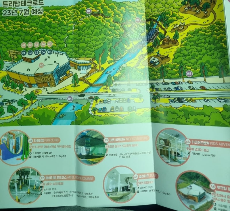 232 동두천 수도권 최대규모 숲 테마파크 놀자숲 실내 오후권 이용 후기 동두천자연휴양림 투숙객 20 할인