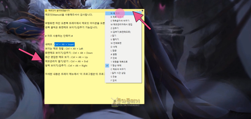 컴퓨터 메모장 프로그램 메모잇 다운로드 및 사용법 네이버 블로그