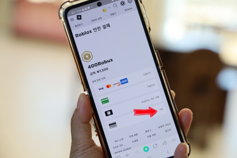 로블록스 게임 컬쳐랜드 모바일문화상품권으로 충전하기 네이버 블로그