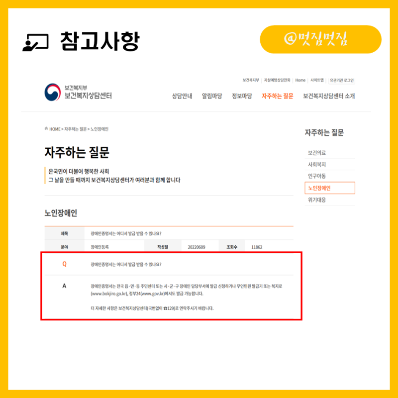 연말정산 장애인 공제 및 장애인증명서 발급방법 네이버 블로그