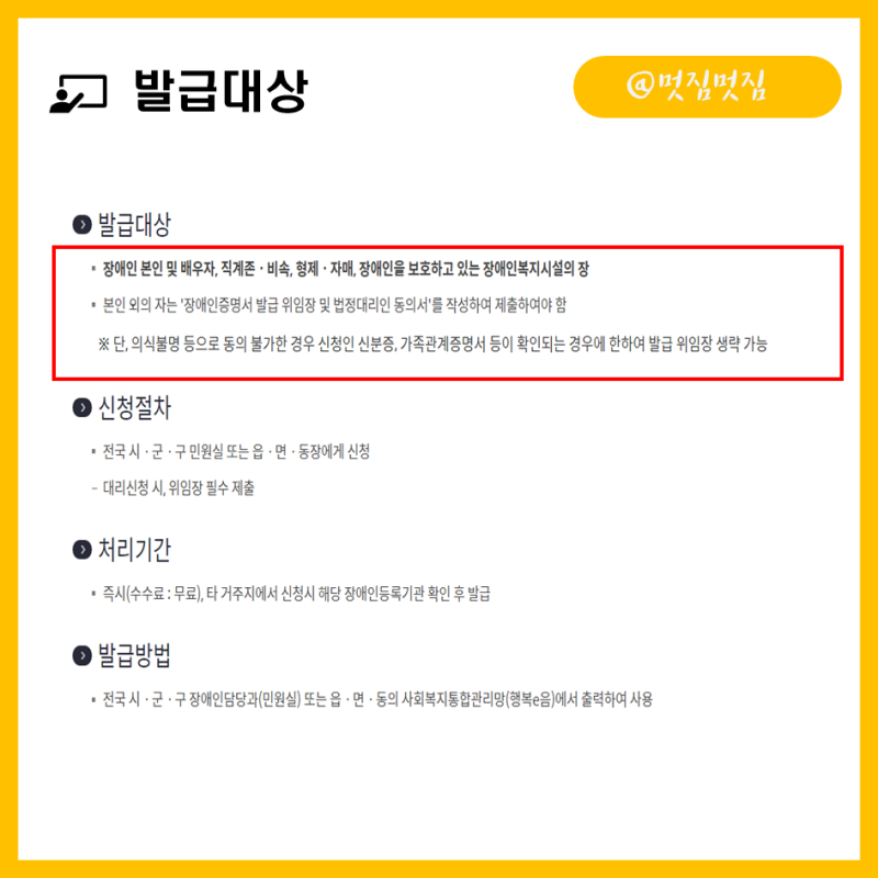 연말정산 장애인 공제 및 장애인증명서 발급방법 네이버 블로그