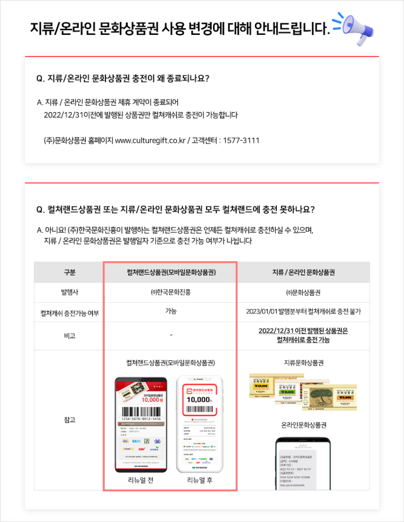 컬쳐랜드 로블록스 결제 모바일문화상품권으로 간편하게 컬쳐캐쉬 충전 꿀팁까지 네이버 블로그