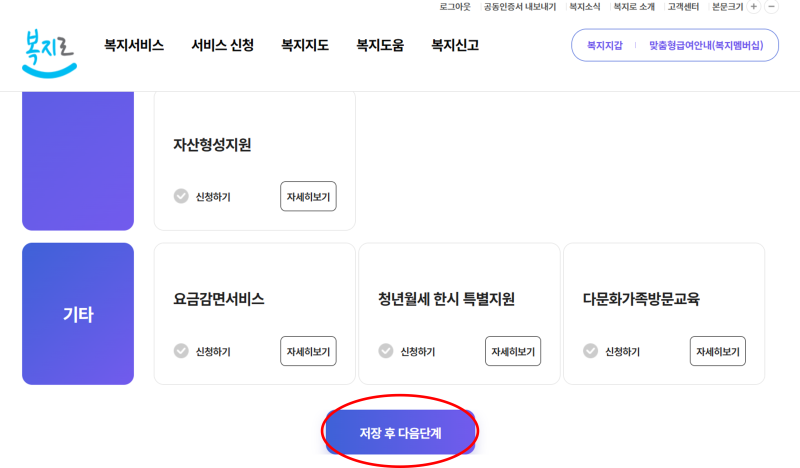 어린이집 연장보육신청 복직예정자 복지로 사이트에서 연장보육신청 따라만 하세요 복직예정신고서가 관건 네이버 블로그