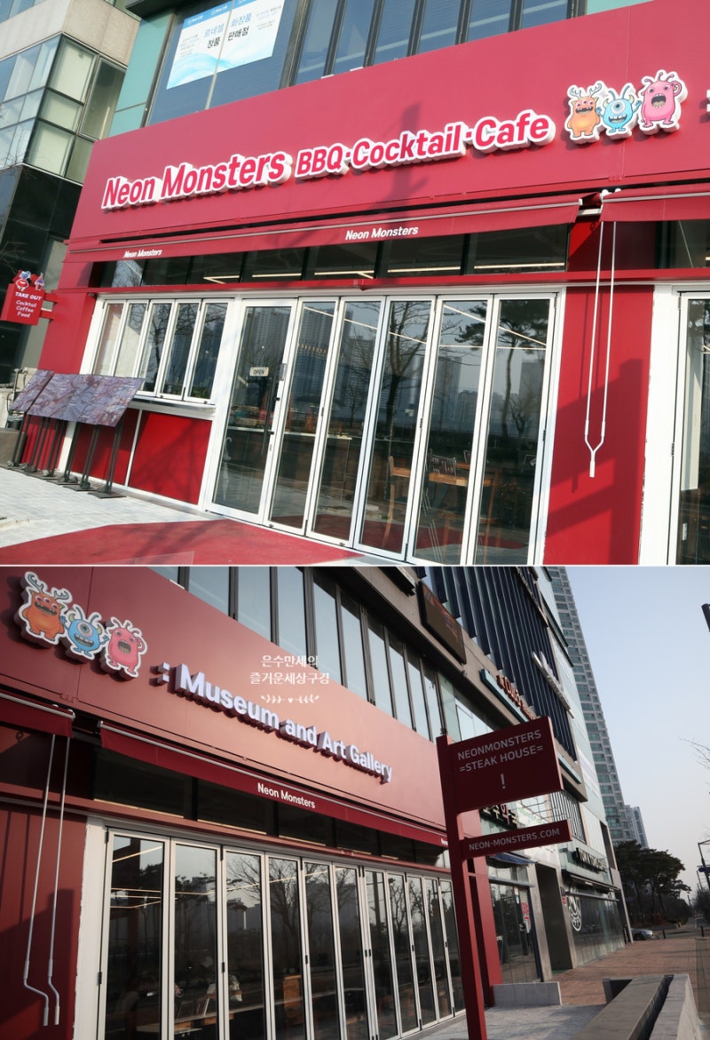 인천 청라 스테이크 맛집 갤러리카페 네온몬스터즈 스테이크하우스and칵테일 네이버 블로그