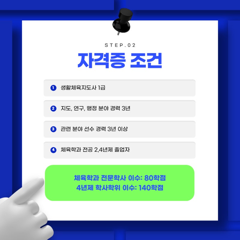 건강운동관리사 자격증 온라인으로 비전공자도 이렇게 체육학과 네이버 블로그