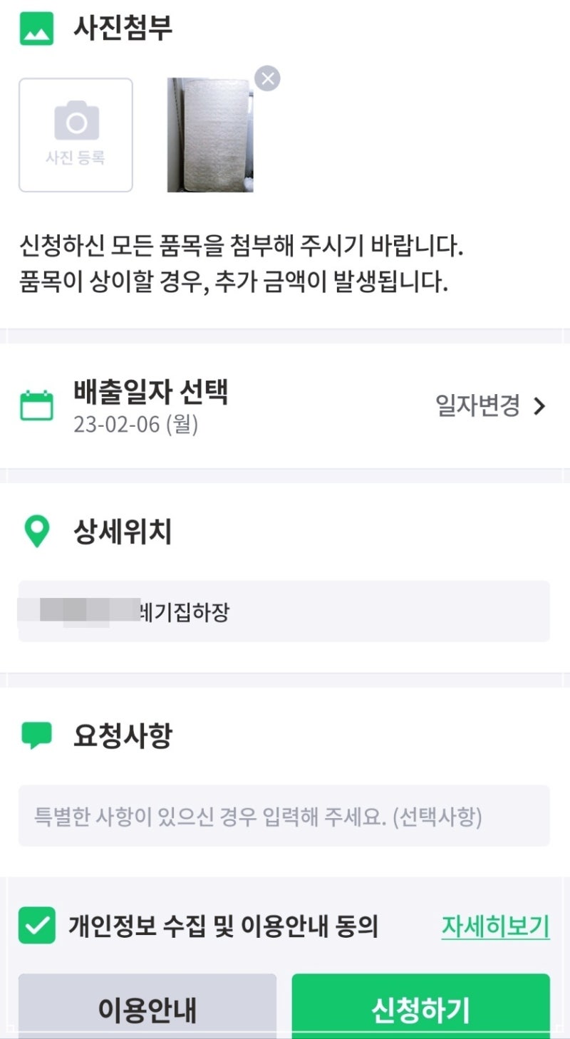 매트리스 버리는법 침대 매트리스 버리기 폐기물스티커 구매 가격 네이버 블로그