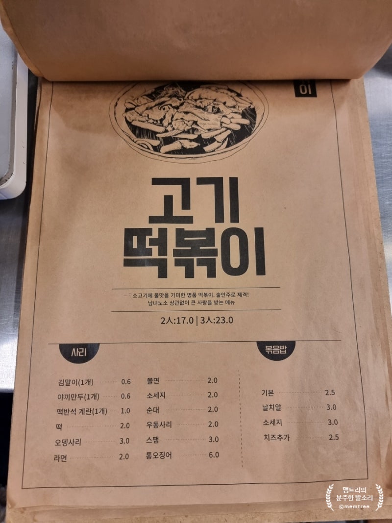 학동역 직장인 점심 즉석떡볶이 박실장떡볶이 네이버 블로그