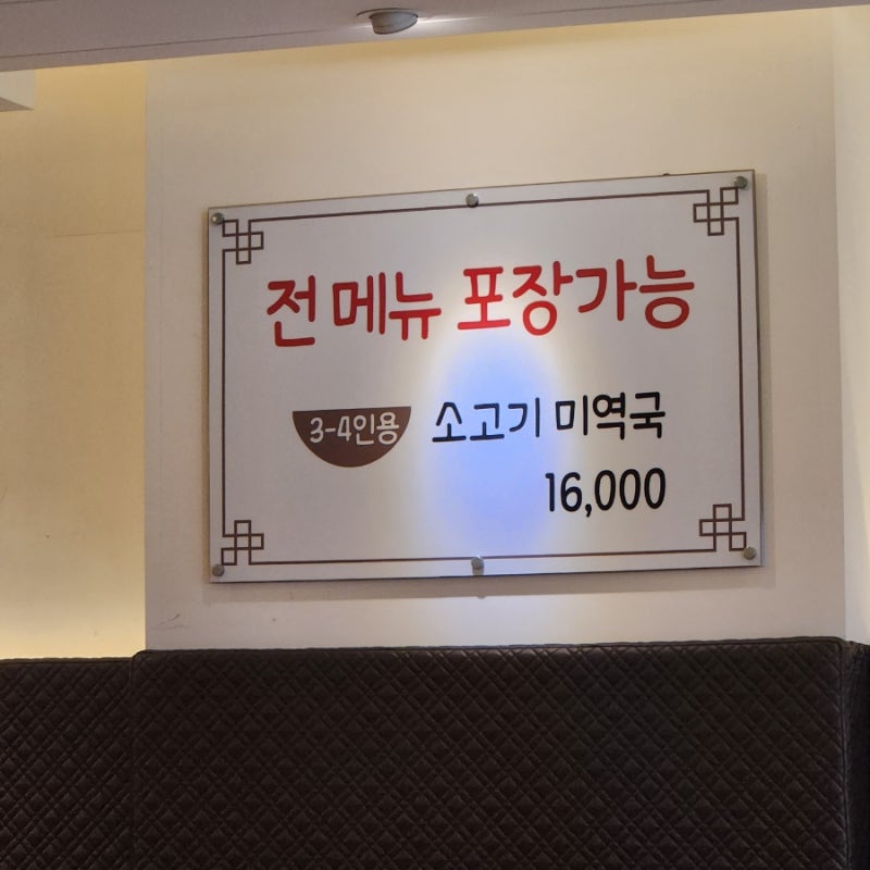 부산 서면 점심추천 더샵센트럴스타 한식맛집 밥앤밥뚝불순두부제육 네이버 블로그