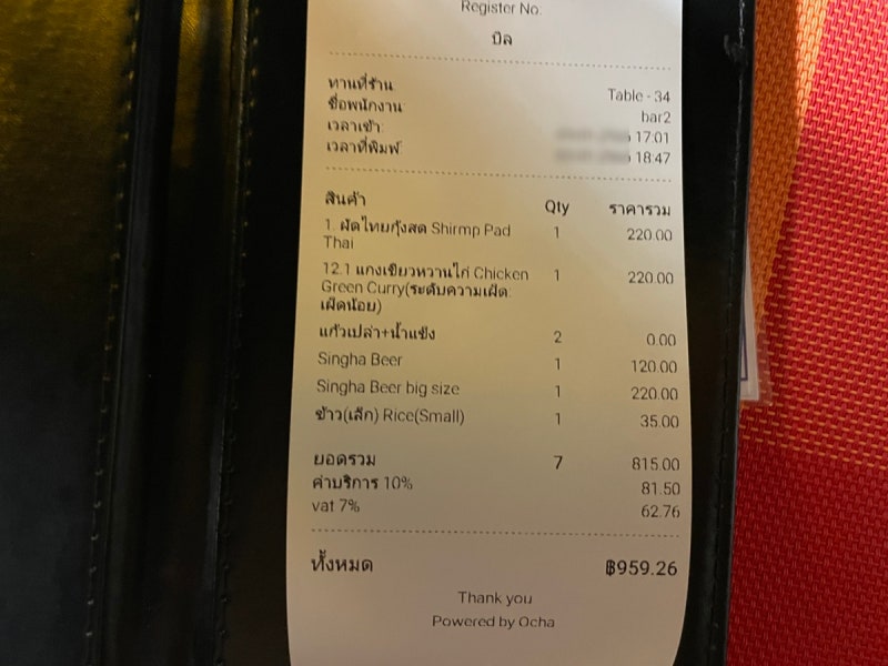 방콕 촘아룬 왓아룬뷰 레스토랑 예약방법 명당 및 메뉴 시간대별 일몰 야경 네이버 블로그