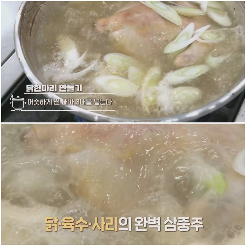 알토란 대박집 동대문 닭한마리 레시피 고추양념장 소스 만들기 네이버 블로그