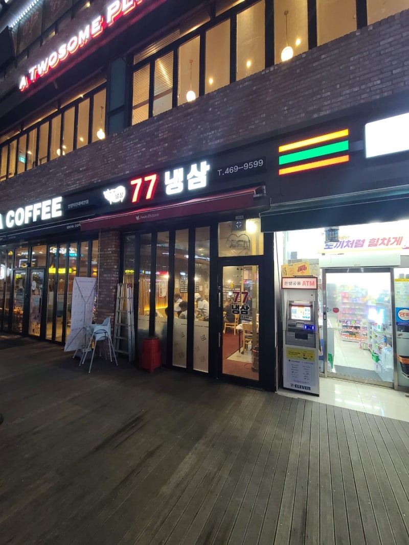 안양 맛집 77냉삼 안양메가트리아 정문 광장 냉동삼겹살 맛집 네이버 블로그