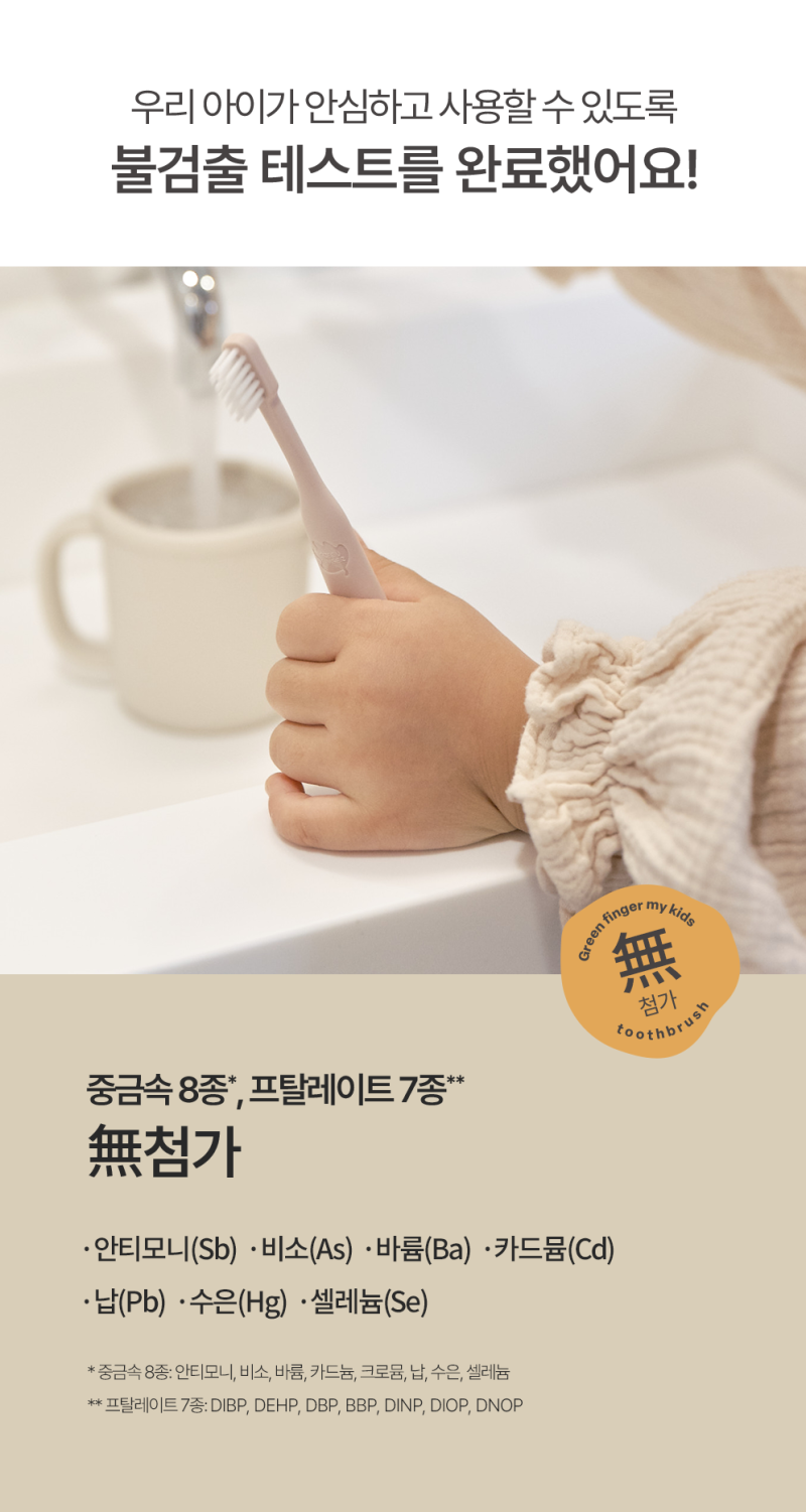 마감 그린핑거 신학기 필수템 패키지칫솔 치약 마스크캐치티니핑 로션까지 체험단 모집 네이버 블로그