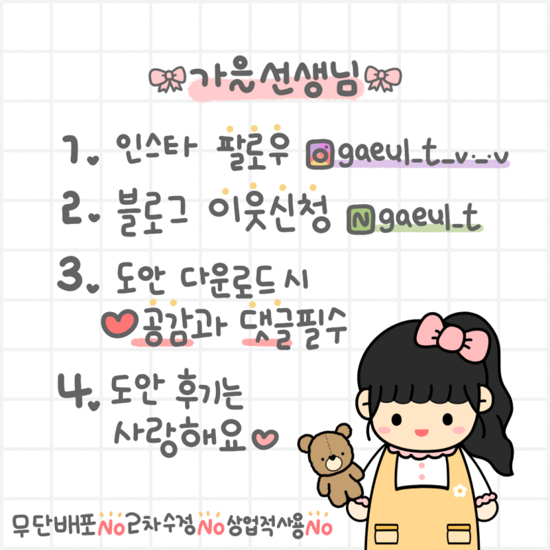 👦🏻새학기👧🏻 신발장 이름표 도안 👣 네이버 블로그
