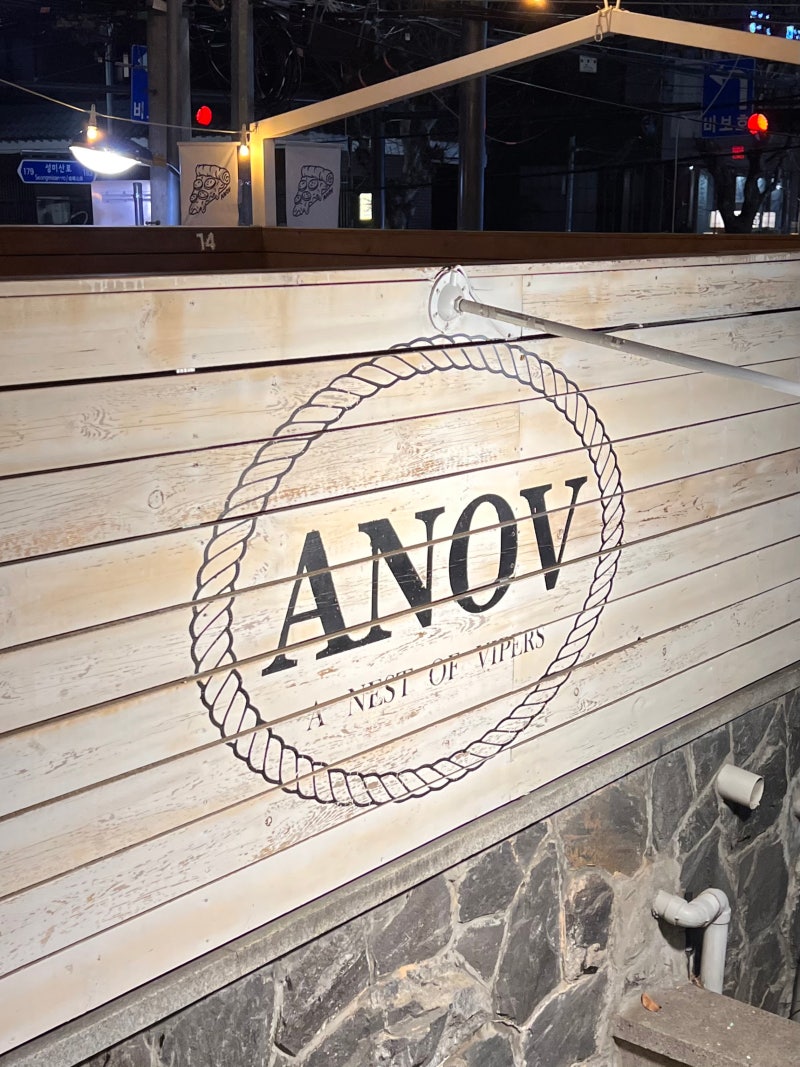 최자로드 홍대 피자 맛집 연남동 ‘아노브(ANOV)’ : 네이버 블로그