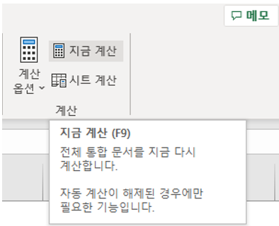 엑셀 수식 안됨 3가지 경우, 오류 5초안에 해결하는 꿀팁 텍스트? : 네이버 블로그