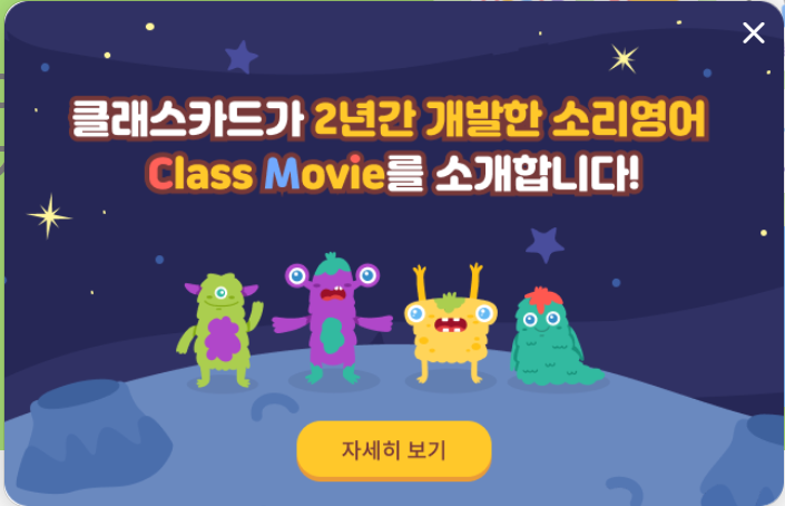 클래스무비 클래스카드에서 만든 소리영어 학습프로그램 네이버 블로그