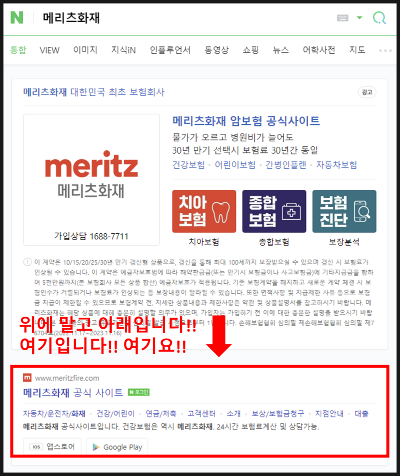 메리츠화재 실비보험 보험금 청구 서류와 방법 등청구서 서식 파일 첨부 네이버 블로그