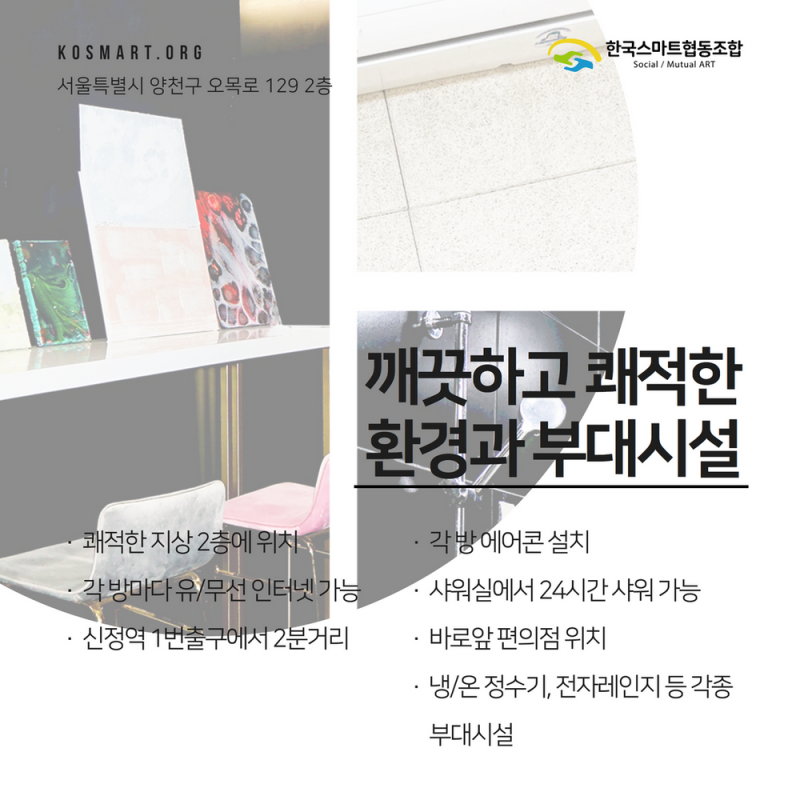 월 28만원부터 🟥🟦🟧 지상층 최상급 미디 보컬 악기 피아노 연습실 신정동신정역까치산역목동역오목교화곡역